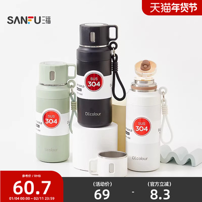 三福缔卡洛卡大容量不锈钢保温杯740ML 创意盖杯水杯845515