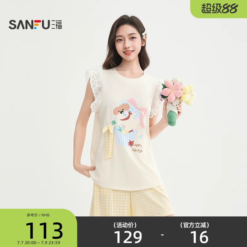 三福女夏季花边背心睡衣套装 趣味动物印花宽松家居服女517783