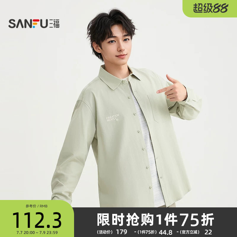 三福2025秋冬新款衬衫男长袖字母宽松工装翻领纯色宽松衬衣506147