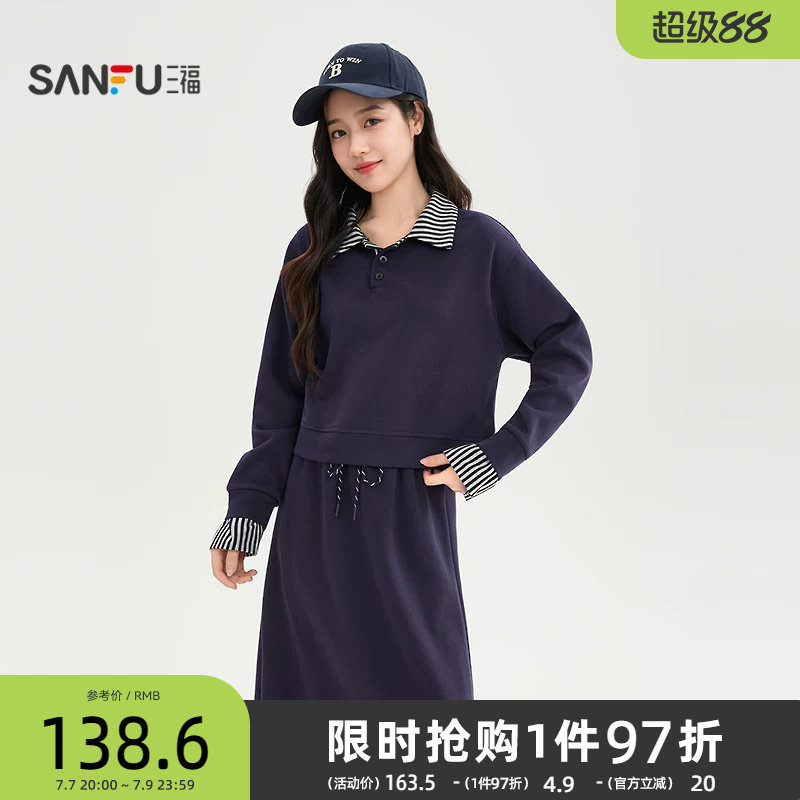 三福休闲套装2026新款春季都市格纹翻领拼接上衣半身裙两件套女装