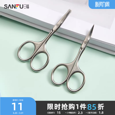 XAB不锈钢修眉工具美容剪 478668