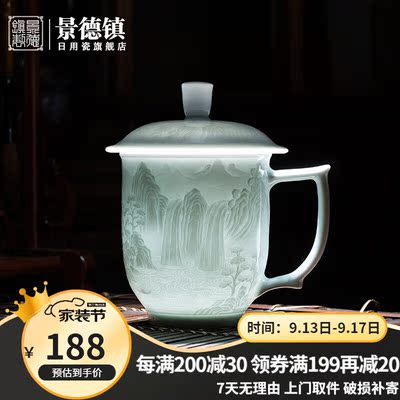 景德镇（jdz）景德镇官方店影青雕刻山水陶瓷马克杯办公室家用喝