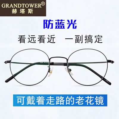赫塔斯品牌智能变焦老花镜高清平光两用一体德国老光眼镜男品牌镜