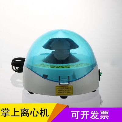 定制掌上离心机实验室小型高速迷你离心机12000转4000转7000转宠