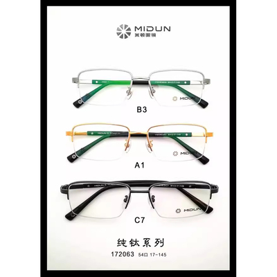 米顿眼镜架 MIDUN/米顿时尚超轻方框休闲纯钛配镜眼镜框 172063