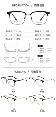 米顿眼镜架 MIDUN/时尚半框全框纯钛商务休闲眉毛近视镜框 T21109