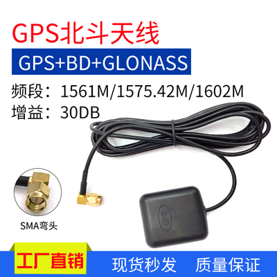 双模外置天线全向30dbi高增益