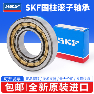 斯凯孚SKF进口轴承 NU304 NU305 NU306 NU307 NU308 NU309ECP高速
