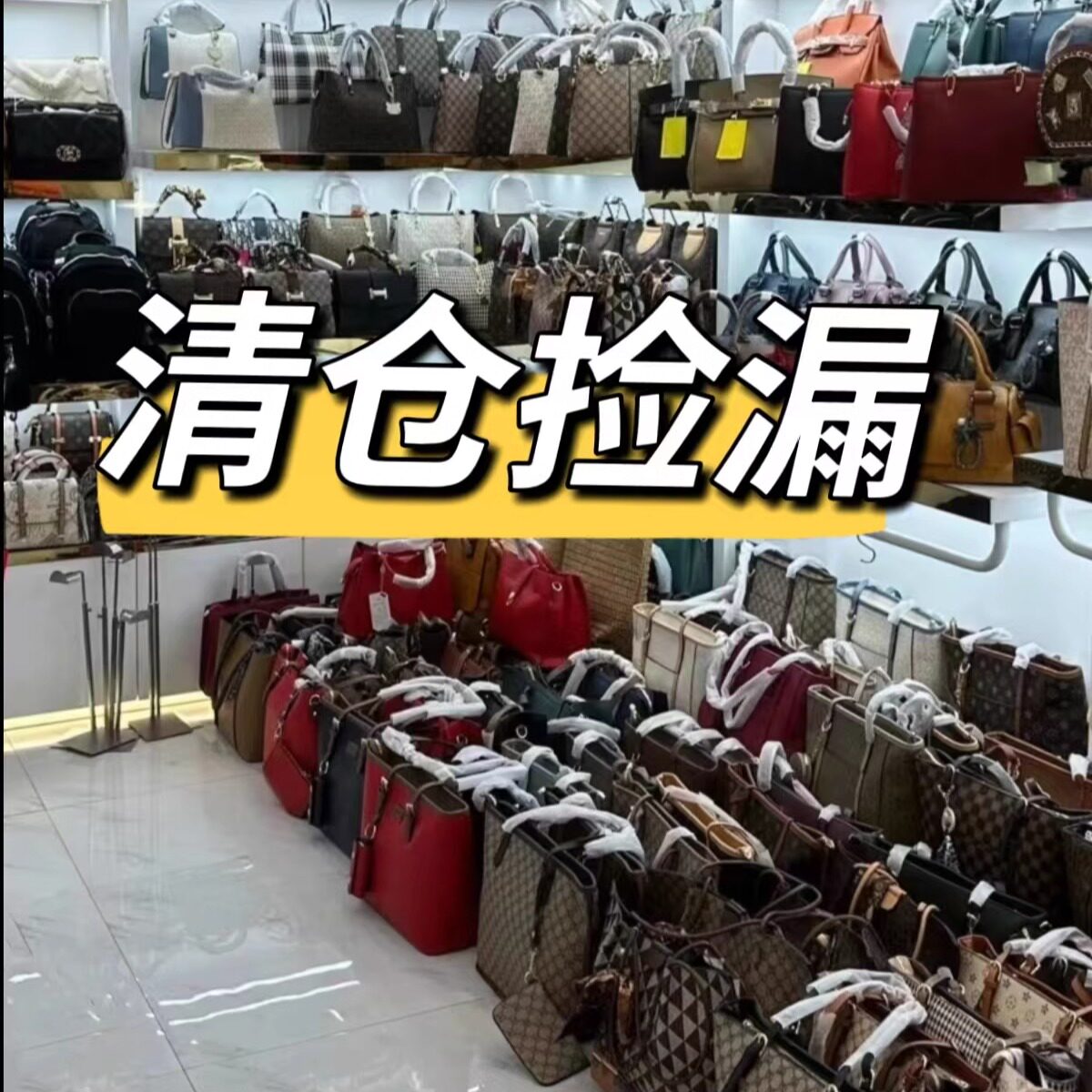 撤柜包包品牌工厂清货质感女包大容量清仓捡漏单肩斜挎手提包皮包