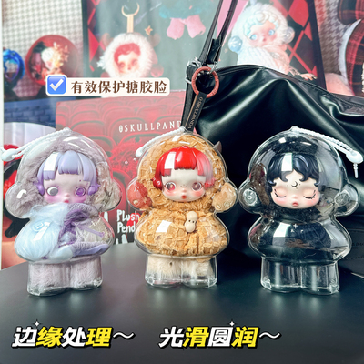 SKULLPANDA不眠剧场系列遗忘小熊保护壳适用泡泡玛特sp光织园娃包