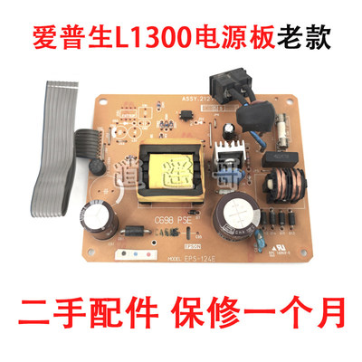 爱普生EPSON ME1100 L1300 R1390 R1400 L1800 R1800 R1430电源板