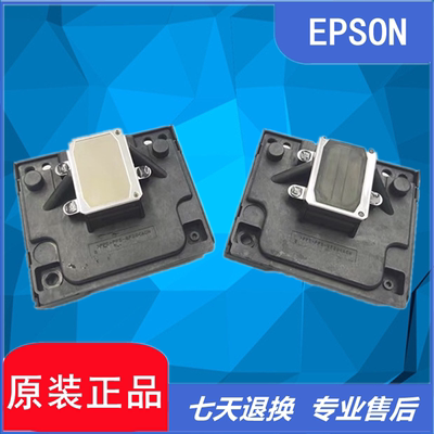 爱普全新 原装ME2喷头ME350/ME33/ME10/ME2/ME200/L201/C90打印机