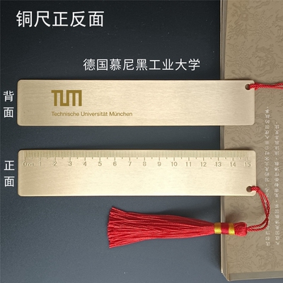 德国大学文创书签尺子定制