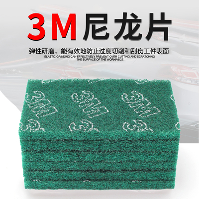 3M工业百洁布8698尼龙片菜瓜布7447不锈钢拉丝布铁板烧清洁抛光布