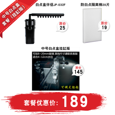 静风听海防白点隔离盒亚克力鱼缸隔离箱小型大号特大带隔板挂式盒