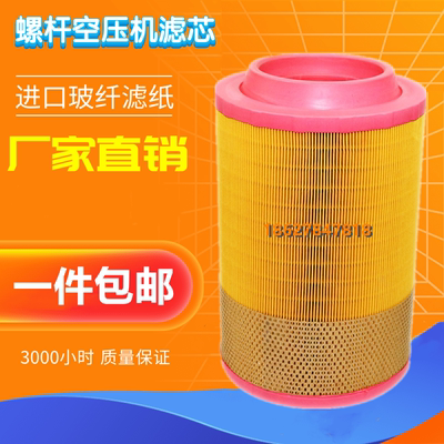 阿特拉斯GA55/75/90空压机空滤芯1613950100空气滤清器1613950300