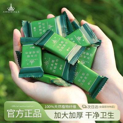 尔木萄压缩毛巾洗脸巾洁面巾