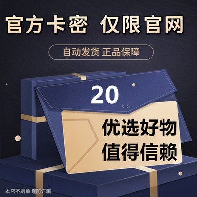 20双 字生活-【慧/选服务】/自动发货-威-卡密【 本店不刷单 】