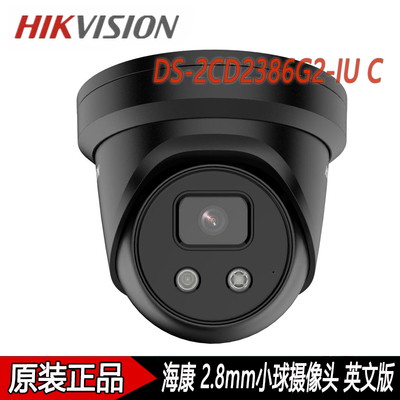 英文版800万4K网络半球摄像头DS-2CD2386G2-IU 2.8mm正品原装现货