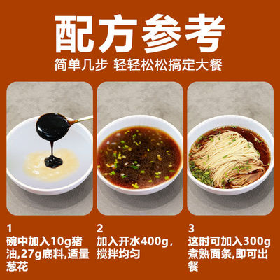 面条汤料包 面条调味料包 馄饨汤料包 面条酱料包 镇江锅盖面酱油