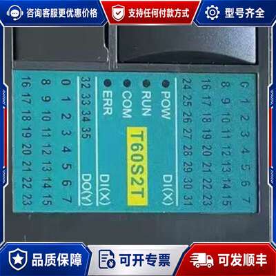 议价海为PLC产品！急速手！T60S2T主机+扩展一起送！型号可维修