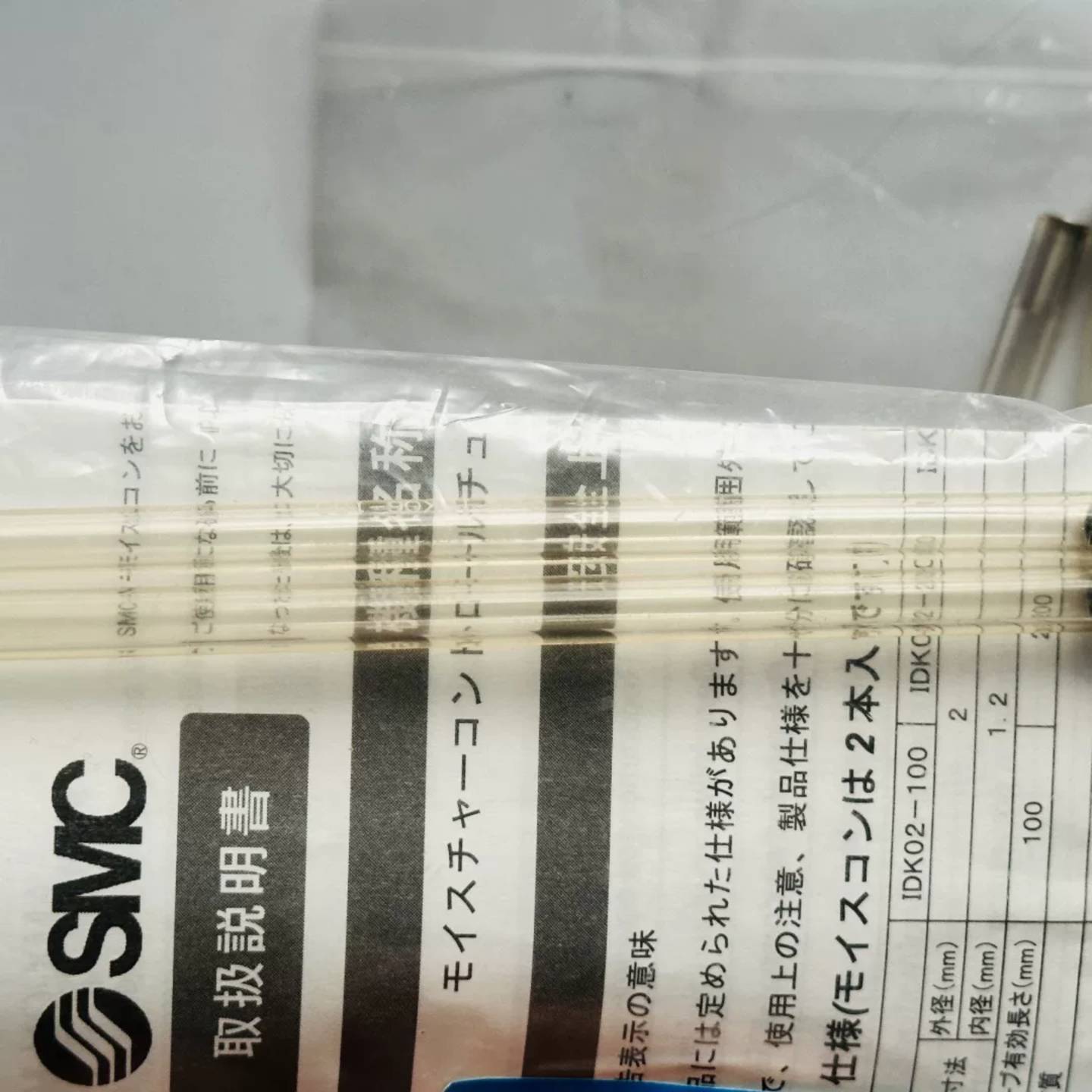 可维修防结露管IDK06-100,,未拆封,带原议价