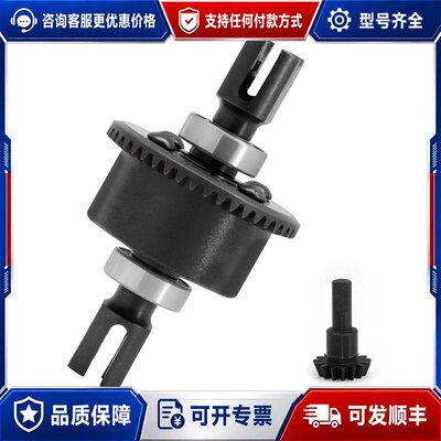 议价fraction Limitless1/8Typhon前后通用差速42+15t-W165可维修