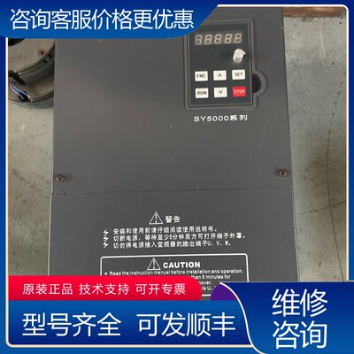 议价神源变频器SY5000-P01844可维修