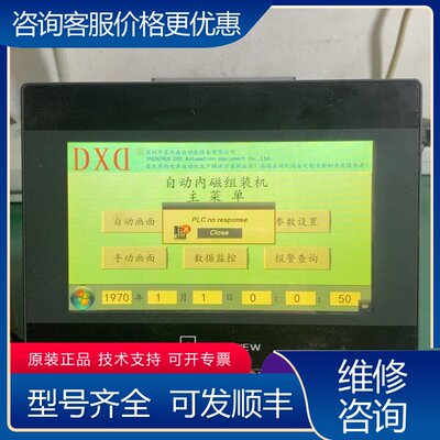 议价威伦触摸屏 TK6070iP可维修