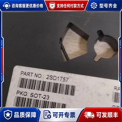 议价2SD1757可维修