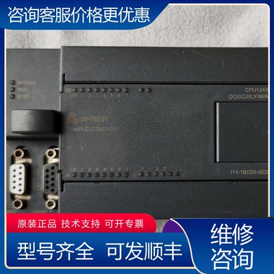 议价CTS7 114-1BD20-0620CPU124XP合可维修