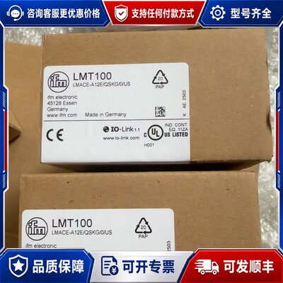 议价德国ifm易福门LMT100传感器，型号LMACE-A12E可维修