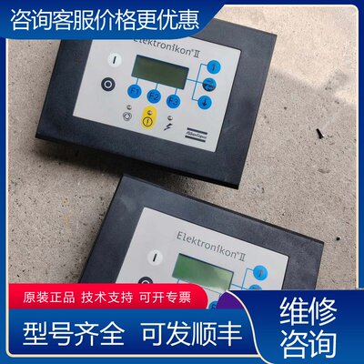 议价Atlas Copco阿特拉斯空压机控制器Elektroni可维修