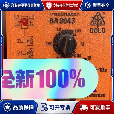 议价多德 BA9043继电器 BA9043/002 0032可维修