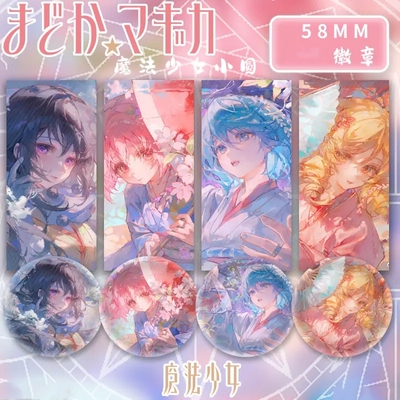 魔法少女小圆徽章鹿目圆佐仓杏子晓美焰美树沙耶香巴麻美胸针吧唧