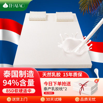 THAIAO床垫泰国原产进口天然乳胶床垫子榻榻米床垫橡胶加厚床垫12