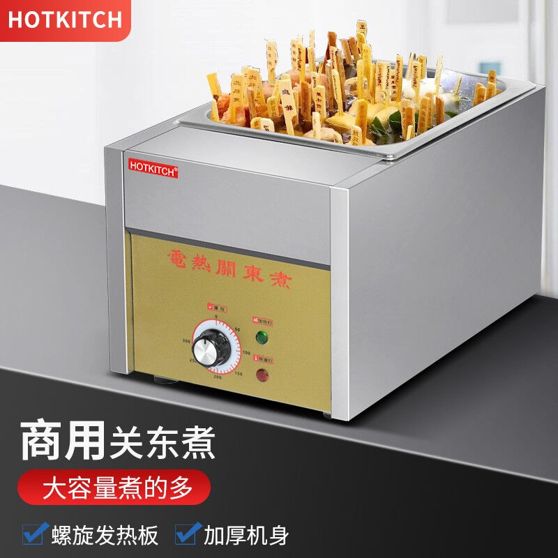 hotkitch电热格子双缸关东煮机器商用麻辣烫锅小吃设备串串香煮面