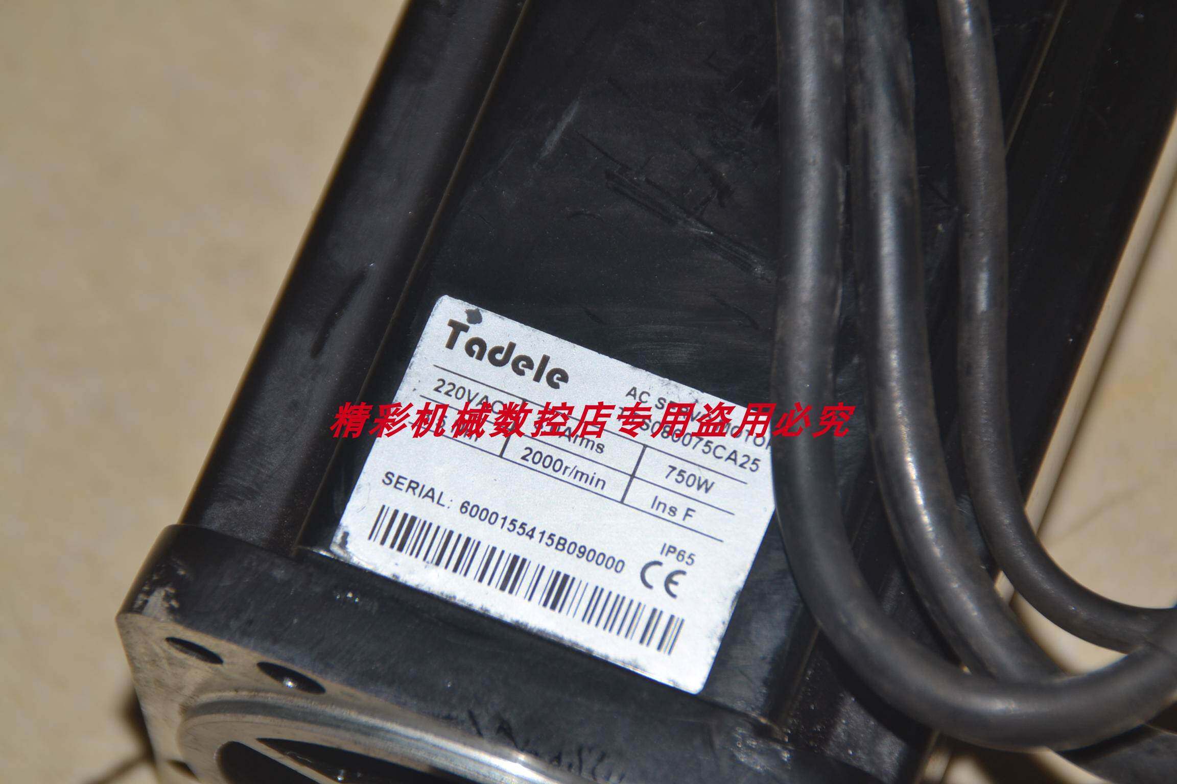 Tadele GTD300-S25A TTS080075CA25 750W80带刹车伺服电机驱动议_虎窝淘