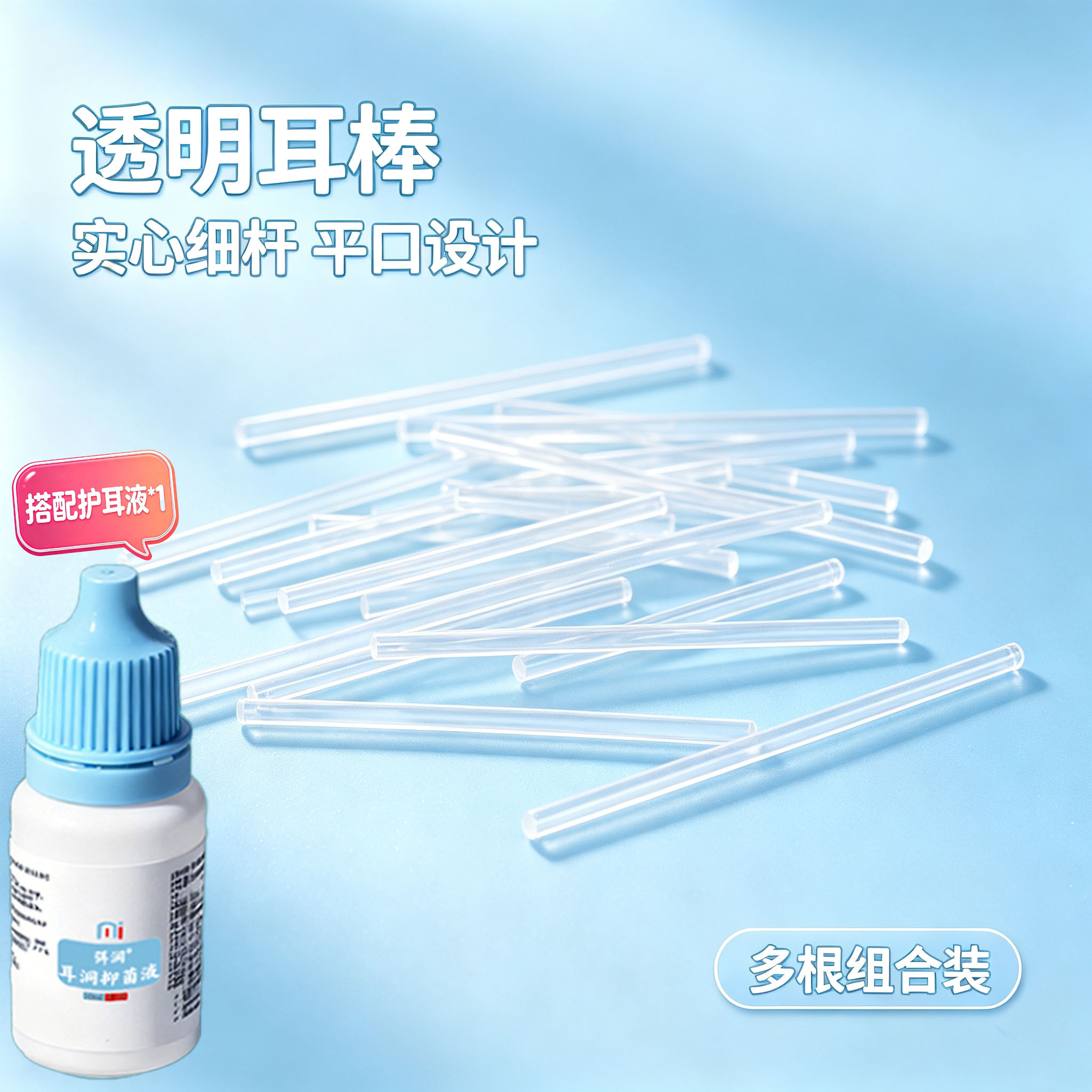 透明耳钉圆形时尚多根组合装便携耳棒