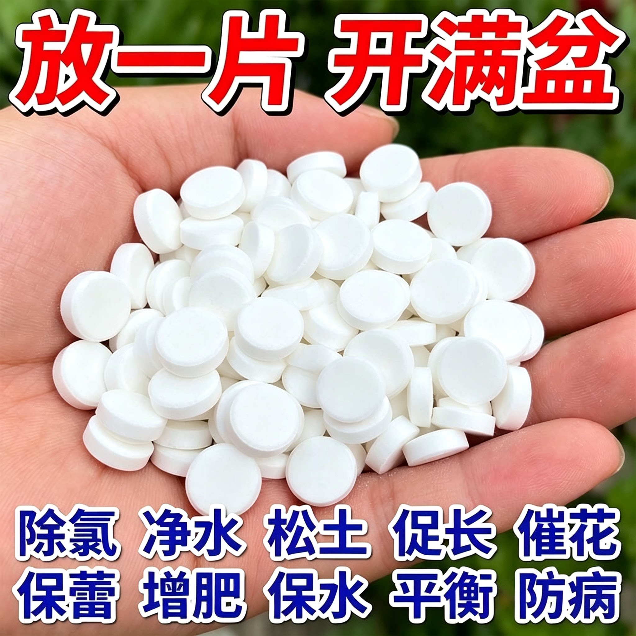 免晒水】园艺除氯花多旺营养除氯家用养花卉自来水果蔬花卉保鲜剂