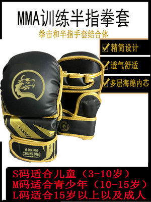 面包手套半指打沙袋拳套搏击MMA