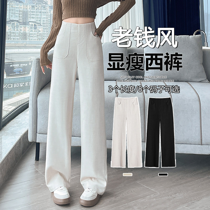 实拍#阔腿裤女早秋款高腰宽松大码裤子韩式老钱风垂感直筒西装裤