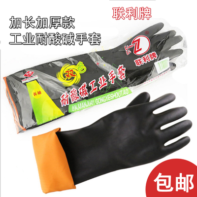 耐酸碱加厚手套联利橡胶防腐蚀