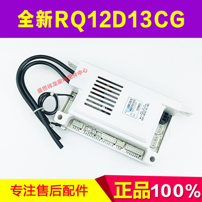 热水器主板RQ12D13CG原厂控制器