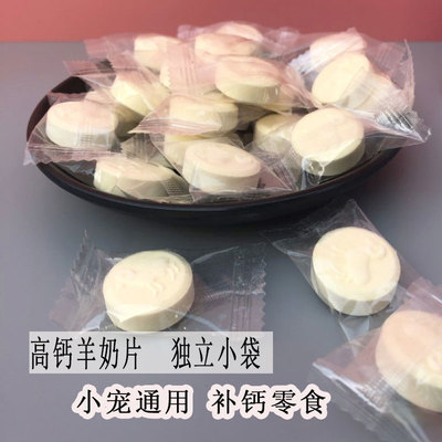 蜜袋鼯零食奶贝片蜜袋鼬鼠松鼠飞鼠仓鼠吃的奶酪补钙高钙零食粮食