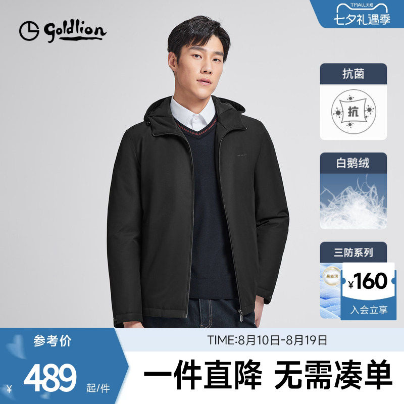 金利来秋冬新款羽绒服男士白鹅绒保暖加厚商务休闲上衣外套男装