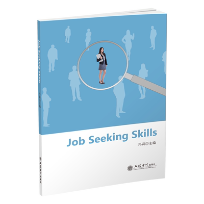 JobSeekingSkills立信会计