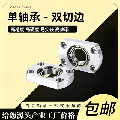 轴承座组件 双切边单轴承座BACA扣环型轴承座BFF43带轴承座固定座