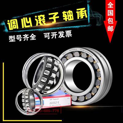瑞典进口SKF轴承 22314E /C3 调心滚子轴承 22314EK