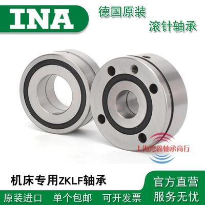 德国进口INA轴承 ZKLN1747 2052 2557 3062 3572 4075 -2Z-2RS-PE